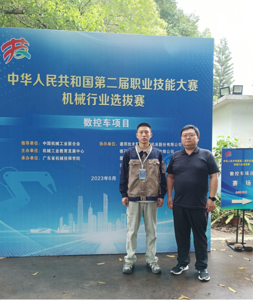 绵阳职业技术学院智能制造学院学生参加第二届全国职业技能大赛世赛项目数控车、数控铣赛项全国机械行业选拔赛 绵阳职业技术学院 智能制造学院